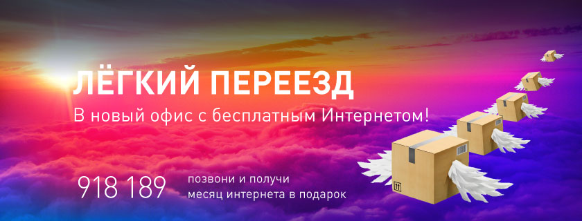 Интернет | Марк, интернет-провайдер в Ижевске
